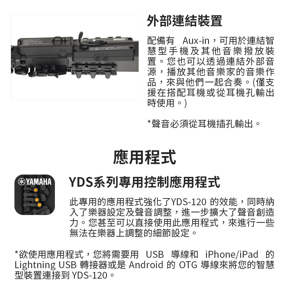 Yamaha Digital Saxophone 數位薩克斯風 YDS-120 YDS120 (夏季92折特惠中) | 蝦皮購物