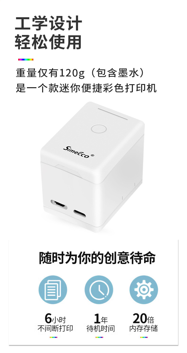 免運 熱銷款Simecco迷你便攜彩印機 迷你便攜式智能噴印機 噴印筆紋身 LOGO圖片随心印手帐 礼盒 居家收纳 | 蝦皮購物