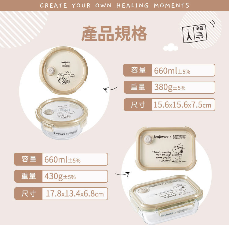 全新上市【康寧 Snapware】SNOOPY史努比復刻黑白耐熱玻璃/可微波/烤箱/保鮮盒兩件組 | 蝦皮購物