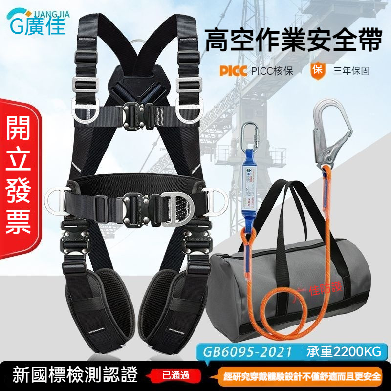 開立發票【承重2200K】安全帶 安全繩 全身五點式安全帶 高空作業安全帶 戶外攀巖 雙掛鈎 墜落懸掛安全繩套裝 快插式 | 蝦皮購物