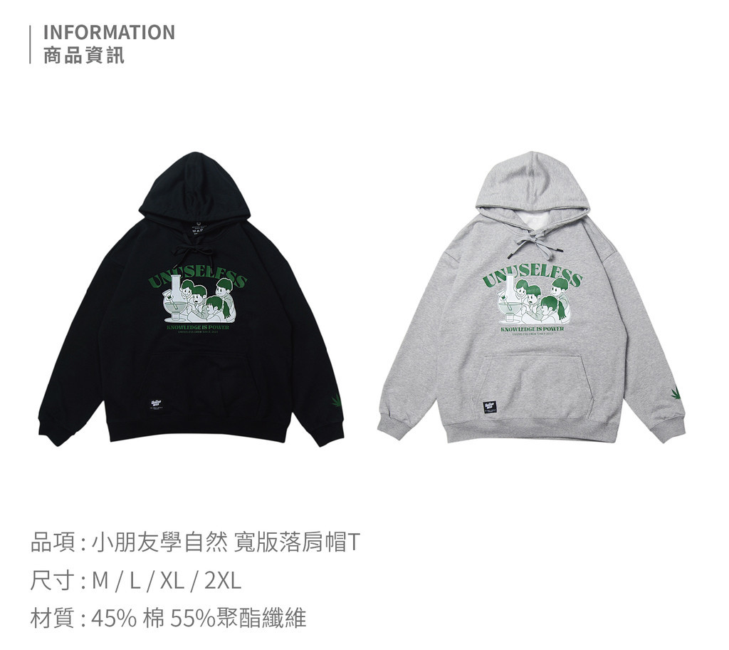 限時75折 【 Unuseless 】小朋友學自然 重磅寬版落肩帽T ( 灰 ) | 蝦皮購物