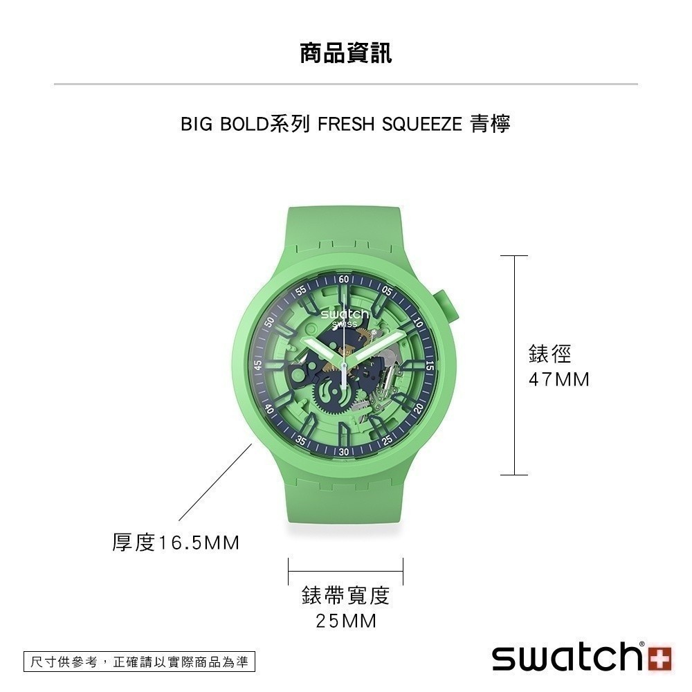【SWATCH】BIG BOLD 手錶FRESH SQUEEZE 青檸(47mm) 瑞士錶 SB01G101 | 蝦皮購物