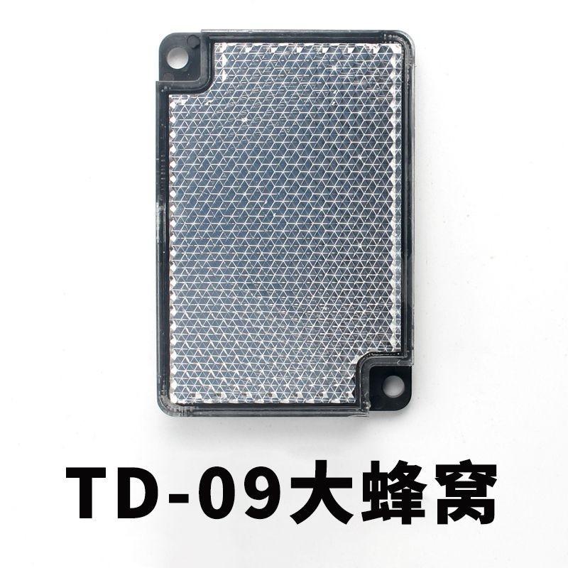 【購滿99出貨】光電開關 反光板 反射板 TD-08 09大蜂窩60*40 50*50探頭電眼反射板 | 蝦皮購物