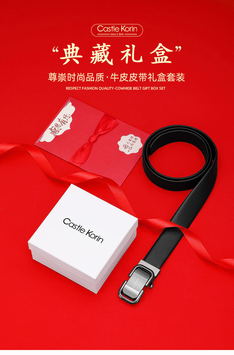 🔥【臺灣出貨】Castle Korin男士皮帶 自動扣真皮腰帶 牛皮百搭新款褲腰帶男潮高檔 禮盒包裝 男士禮物 | 蝦皮購物