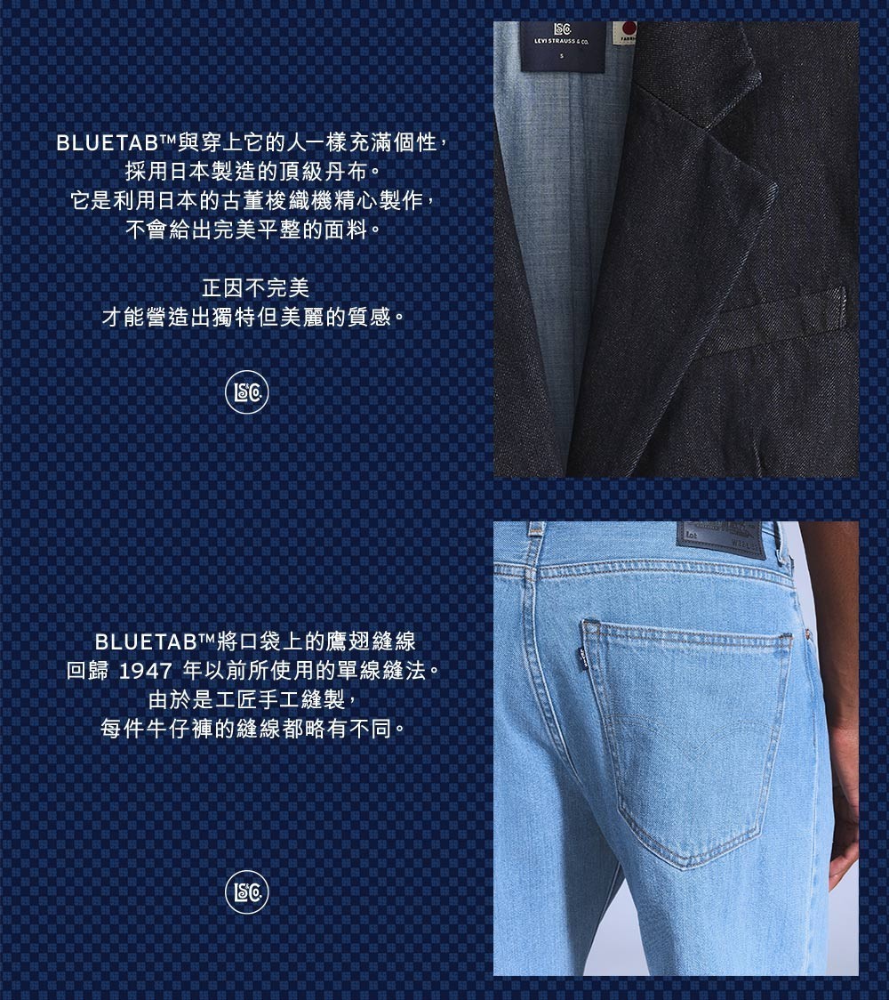 Levi's® BLUETAB™ 男款 512™ 男款低腰合身錐形牛仔褲 MOJ日本布料 人氣新品 A5877-0000 | 蝦皮購物