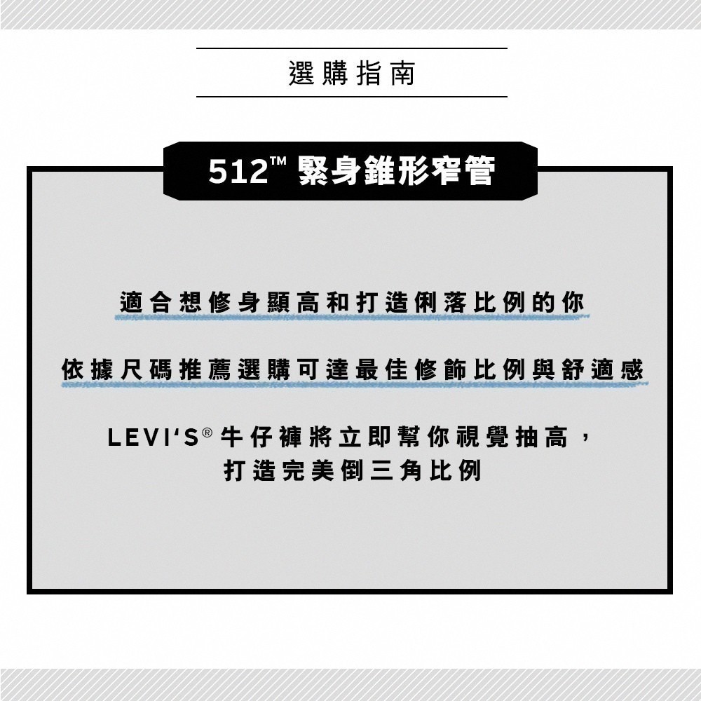 Levi's® MADE IN JAPAN MIJ日本製 512修身錐形牛仔褲 男款 A5877-0003 熱賣單品 | 蝦皮購物