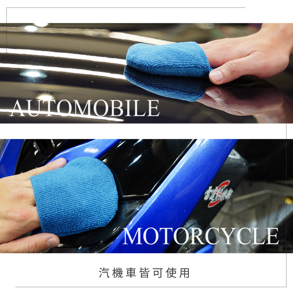 K-WAX WM多功能指套 半截手套設計 指套海綿 打蠟海綿 下蠟 維護劑 內裝 鍍膜 減少細紋 刮傷 細節 死角 | 蝦皮購物