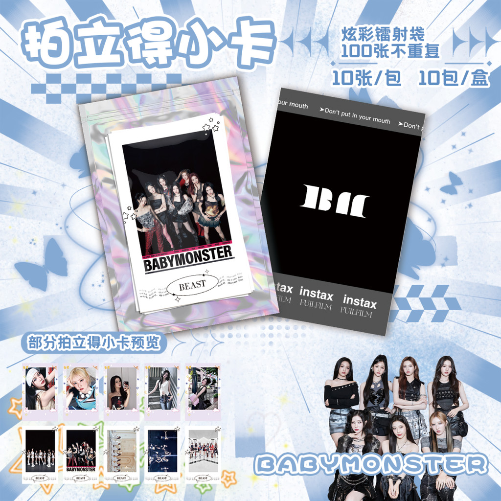 新品上架💖BABYMONSTER拍立得小卡照片100張RUKA Asa rami專輯週邊lomo卡ins | 蝦皮購物