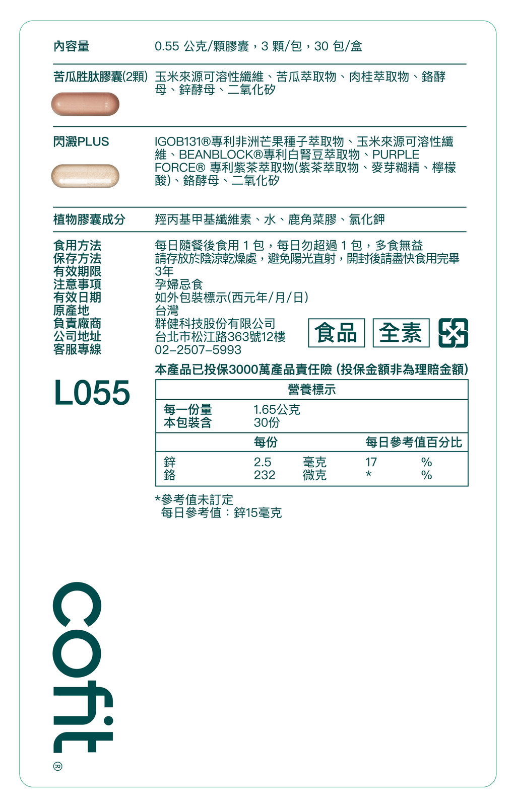 【Cofit】代謝包(3顆x30包/盒)｜苦瓜胜肽 肉桂 鋅鉻 白腎豆 非洲芒果 紫茶萃取 [全素] | 蝦皮購物