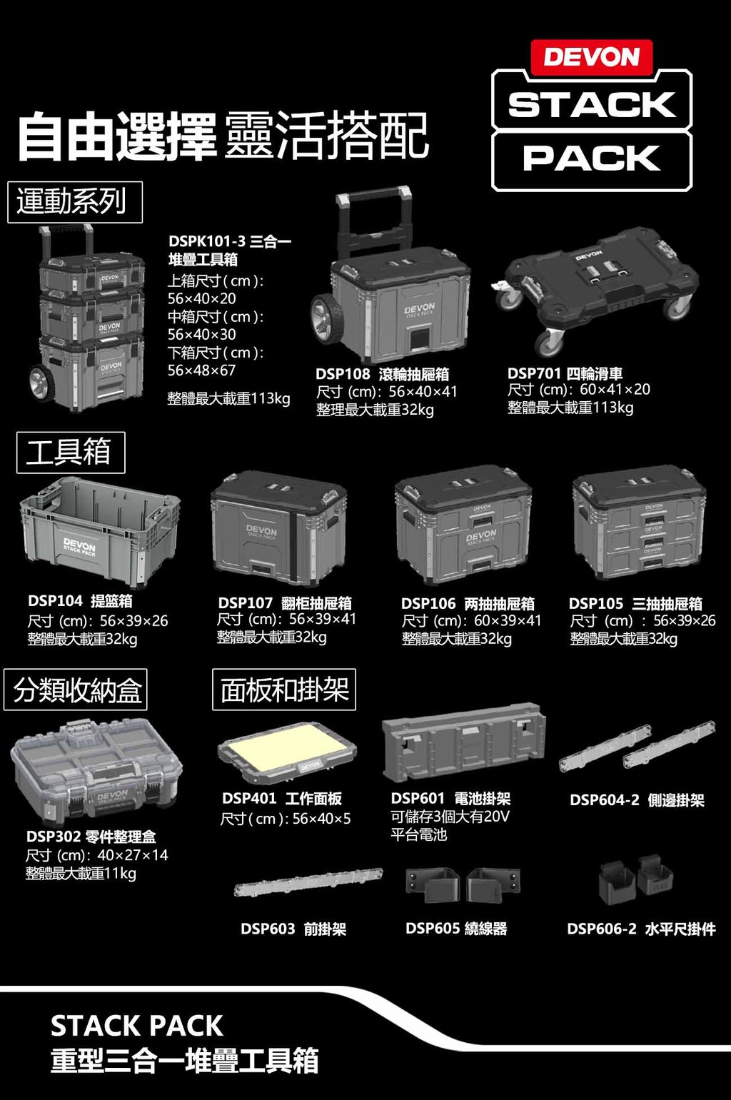 大有 配件專區 STACKPACK 繞線器 電池掛架 水平尺架 掛架 零件盒 工作桌板 同FLEX | 蝦皮購物