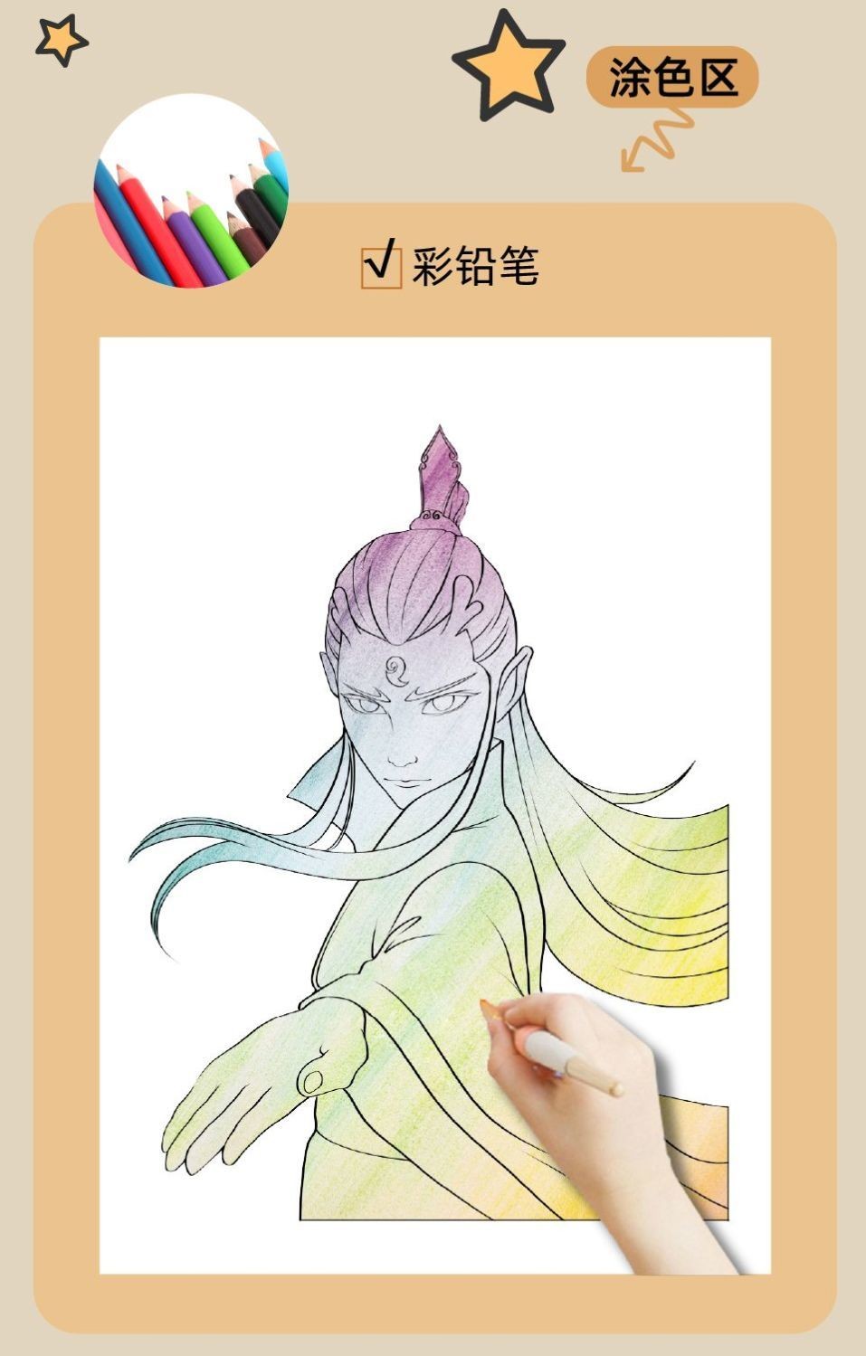 【全場免運】【1373人收藏】哪吒之魔童鬧海描畵本兒童臨摹敖丙敖光敖閏申公豹哪吒2週邊畵冊 WKLE | 蝦皮購物