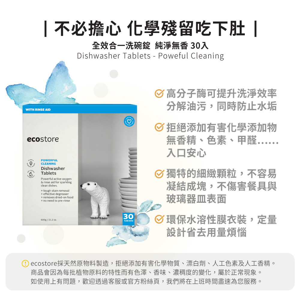 【ecostore宜可誠】洗碗機專用環保洗碗粉/洗碗錠-經典檸檬1KG/2KG/潤乾精/光潔劑/速酵洗碗錠 | 蝦皮購物