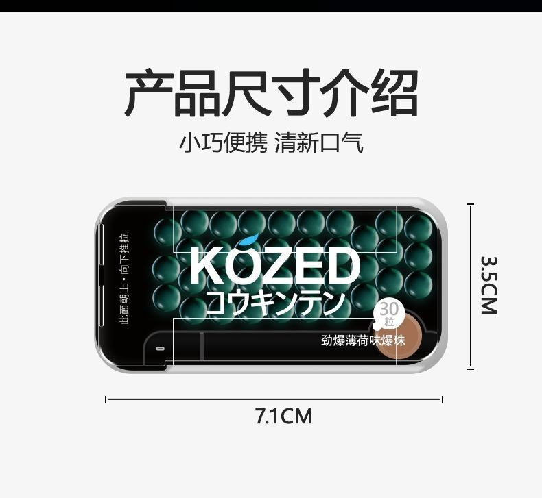 KOZED口腔爆珠 強效薄荷味 可吞服 口氣清新 香口丸 無糖 30粒/盒 持久 | 蝦皮購物