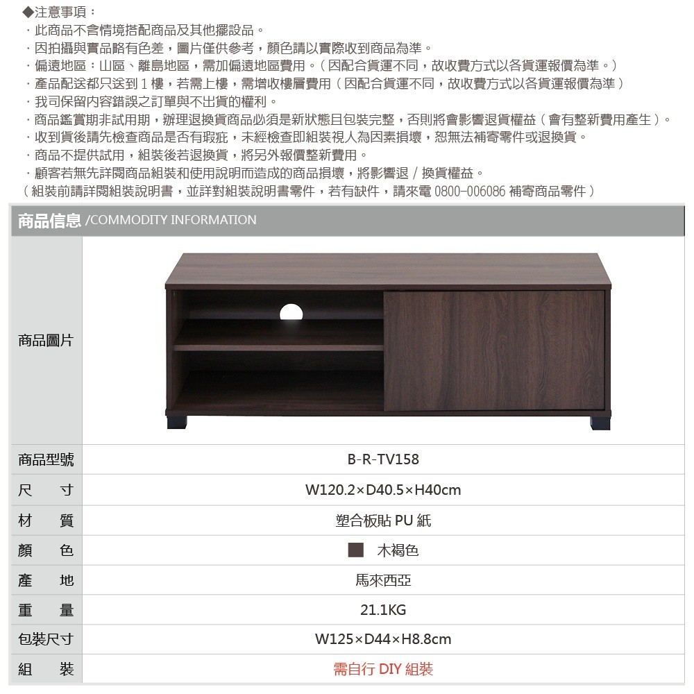 RICHOME 福利品 TV-177 漢特電視櫃 電視櫃 收納櫃 置物櫃 層櫃 書櫃 茶几 近全新 | 蝦皮購物