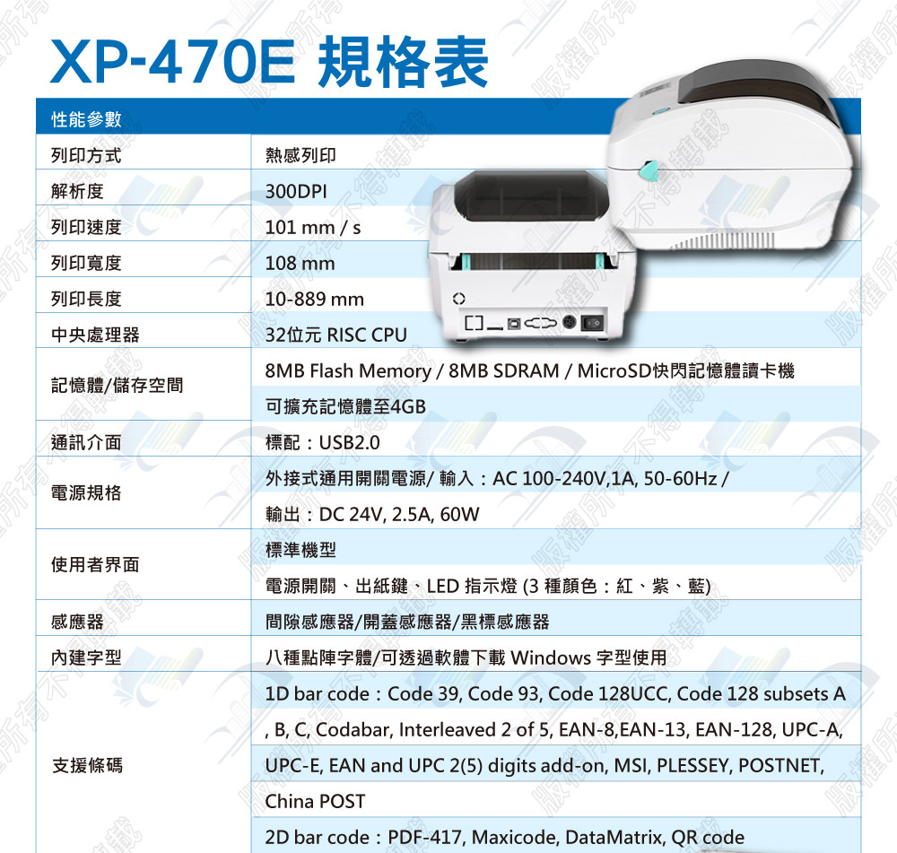 全館最高折900 營養標示計算軟體+XP-470E標籤機 超商出單機 超商條碼機 超商出貨單 出單機 出貨神器 | 蝦皮購物