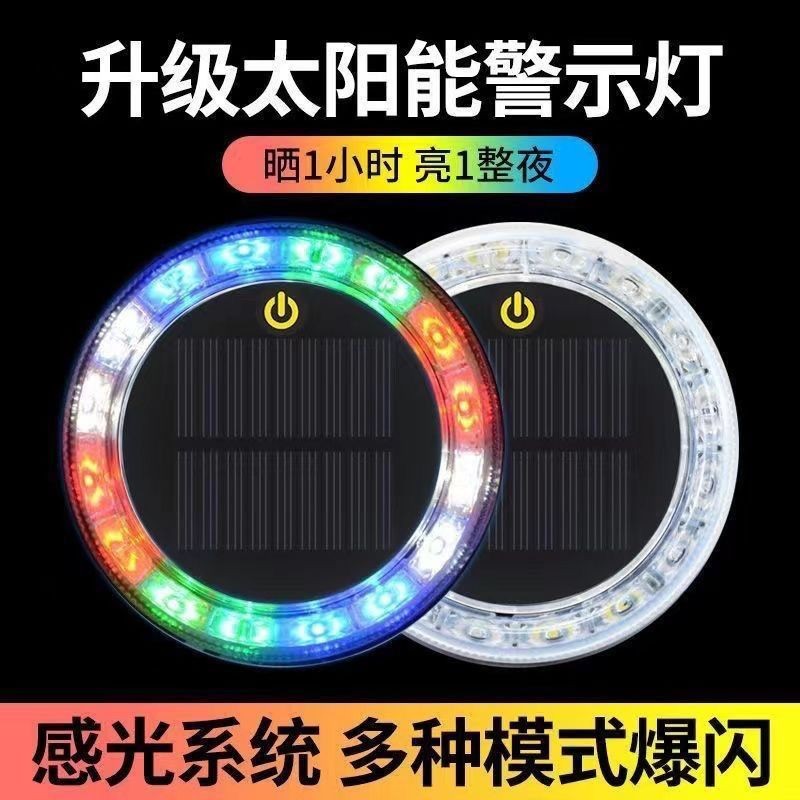 【免運】太陽能-貨車強光爆閃燈太陽能警示閃光燈防追尾車載磁吸式夜間led免接綫太陽能警示燈 警示燈 防撞燈 MG8T | 蝦皮購物