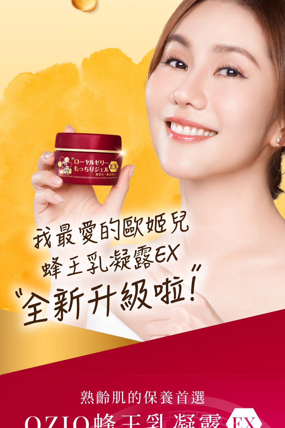 【OZIO 歐姬兒】升級版凍齡蜂王乳凝露EX 3入 - 75g 官方旗艦店 | 蝦皮購物