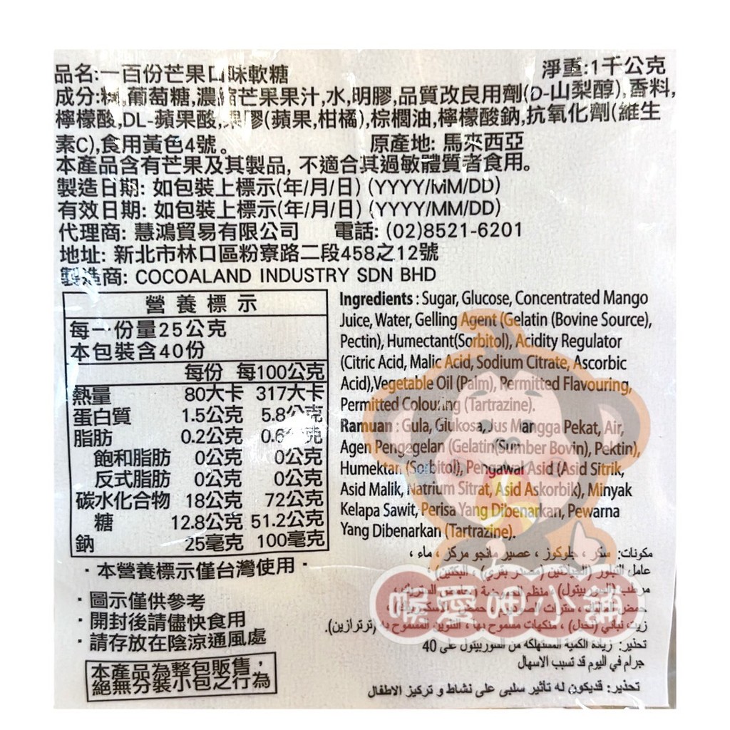 『喉愛呷小舖』LOT100份芒果QQ#300g、1000g包#芒果#一百份#馬來西亞名產#糖果[蝦皮代開發票] | 蝦皮購物