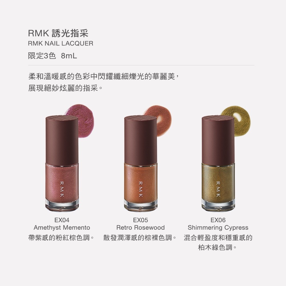 RMK 誘光指采 8mL (3色任選) (絕版品) | 蝦皮購物