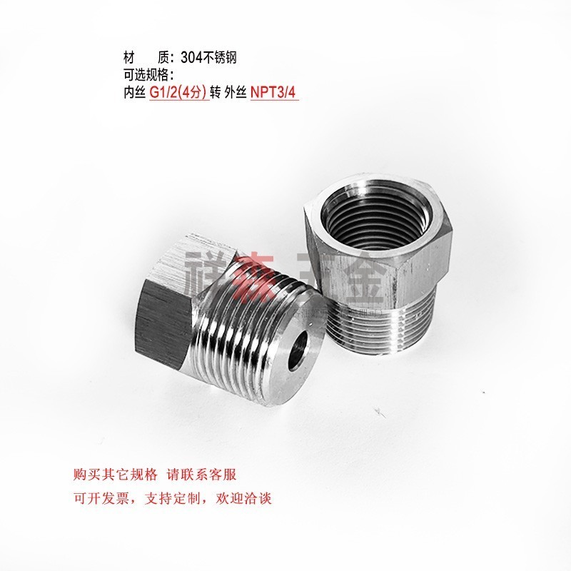 001.不銹鋼 內外絲 螺紋 轉接頭 4分 BSP G1/2轉 公英美制 M NPT ZG PT | 蝦皮購物