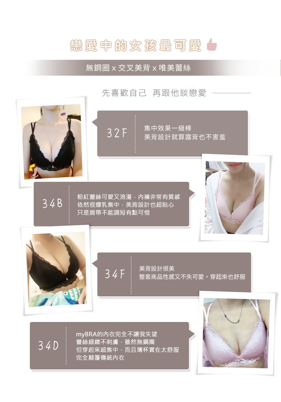 【myBRA】瑪莉戀愛中 美背無鋼圈蕾絲內衣-黑色 女內衣 無鋼圈 無感 集中包覆 收副乳防下垂防外擴 小胸爆乳 大罩杯 | 蝦皮購物