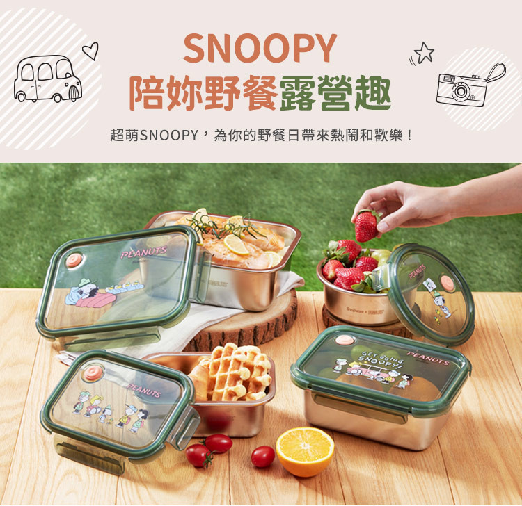 全新上市【康寧 Snapware】SNOOPY史努比不鏽鋼/可微波/烤箱/保鮮盒長方形1250ml | 蝦皮購物