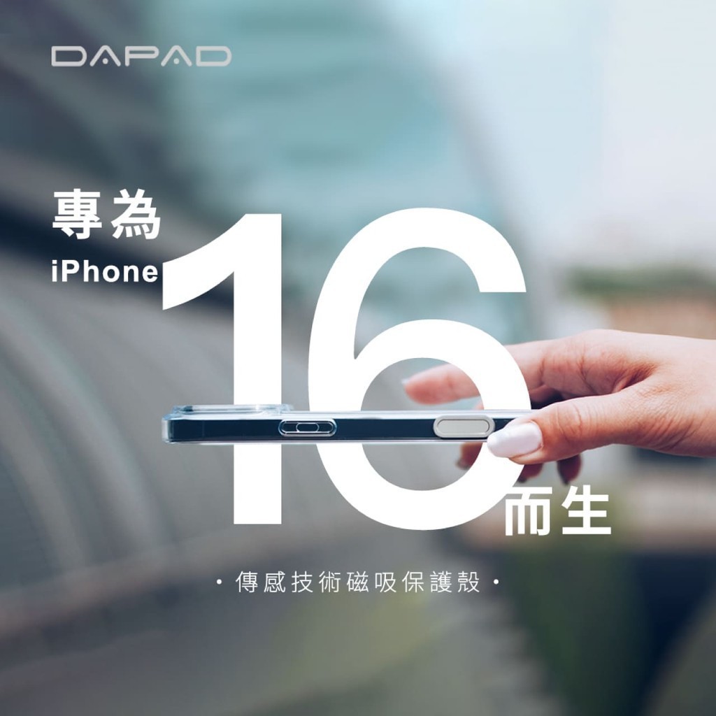 IPHONE 16 PRO MAX PLUS 專利傳感按鍵保護殼-晶透磁吸 支援Magsafe | DAPAD | 蝦皮購物