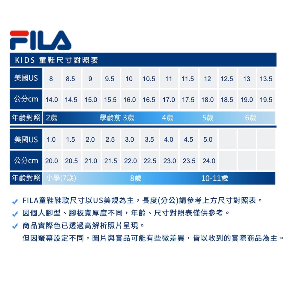 【正品+發票】POPO 童鞋 FILA 康特杯 足弓墊 穩定 機能 矯正鞋 兒童運動鞋 兒童鞋 女童鞋 男童鞋 兒童布鞋 | 蝦皮購物