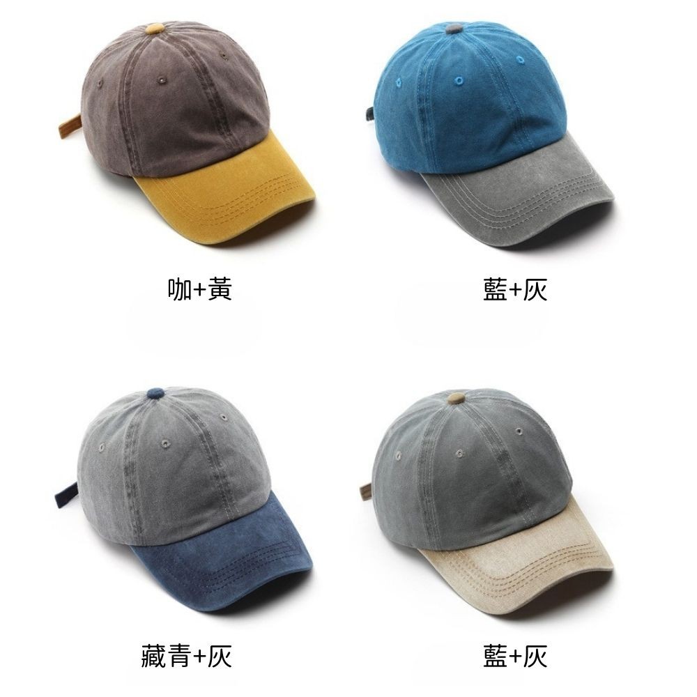 【帽帽屋】歐美棒球帽 水洗拼接 雙色 簡約風 街頭帽 穿搭 棒球帽 百搭帽 四季帽 可調節 水洗棒球帽 | 蝦皮購物