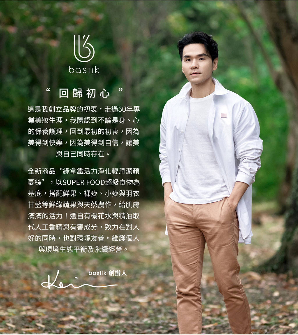 basiik 綠拿鐵活力淨化輕潤潔顏慕絲 150mL 洗面乳 潔顏乳 潔顏泡泡 肌膚綠拿鐵 | 蝦皮購物