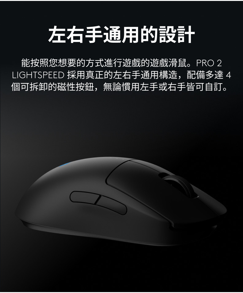 Logitech G 羅技 G PRO 2 LIGHTSPEED 第二代無線電競滑鼠 | GPW 2【電競館】 | 蝦皮購物