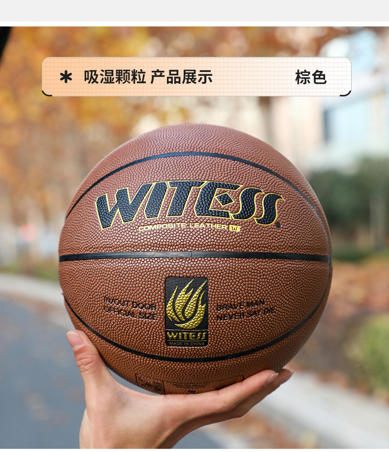 🔥臺灣出貨 WITESS目擊者籃球PU室外耐磨5號兒童中小學生7號成人藍球刻字 | 蝦皮購物