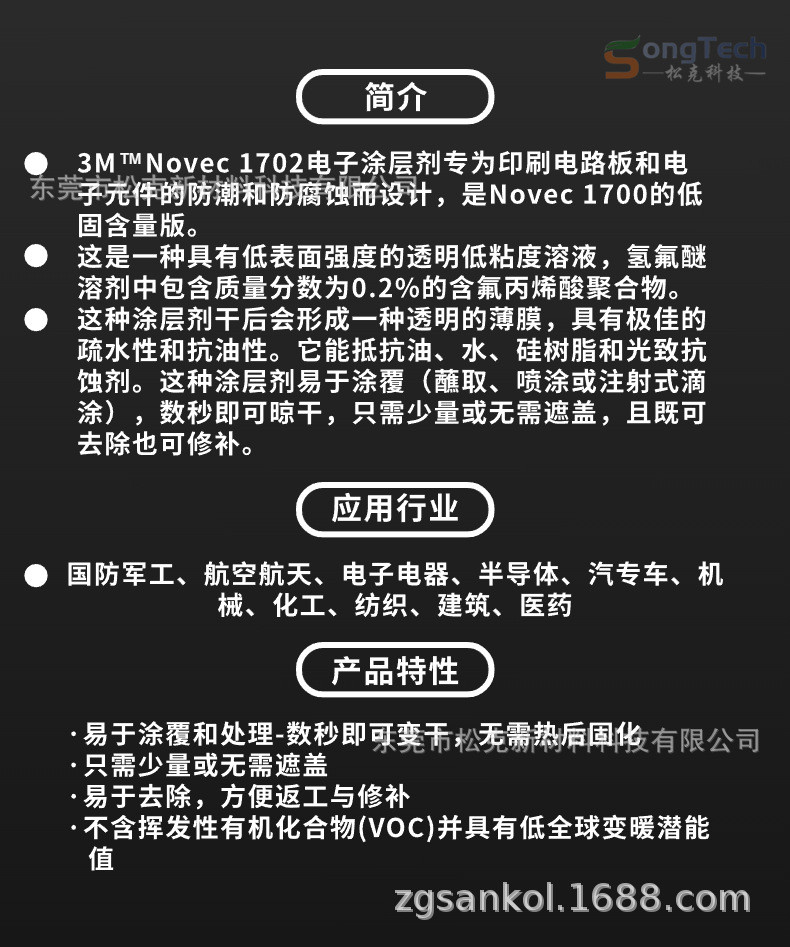 美國原裝3M Novec 1702電子氟化液冷卻液 氟溶劑1702電子清洗劑*馨語優選進口黏膠* RAAD | 蝦皮購物