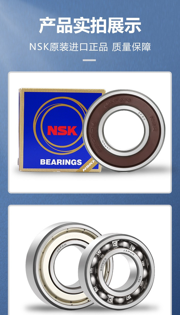 NSK日本深溝球軸承63800 63801 63802 63803 63804 63805ZZ R0CC | 蝦皮購物