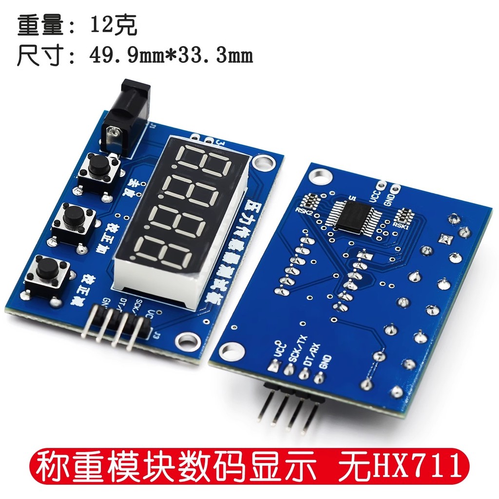 永順HX711 稱重模塊係列 24位精度AD模塊 壓力傳感器 稱重電子秤 | 蝦皮購物