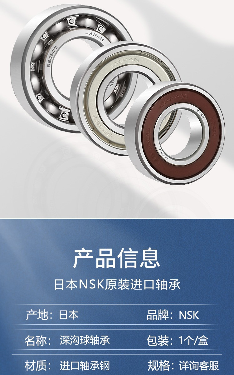 NSK日本深溝球軸承63800 63801 63802 63803 63804 63805ZZ R0CC | 蝦皮購物
