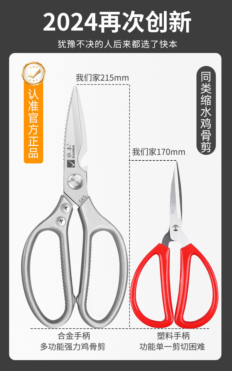 快本廚房剪刀多功能家用殺魚專用鋁閤金剪鴨骨頭不銹鋼強力剪子 UDWA | 蝦皮購物