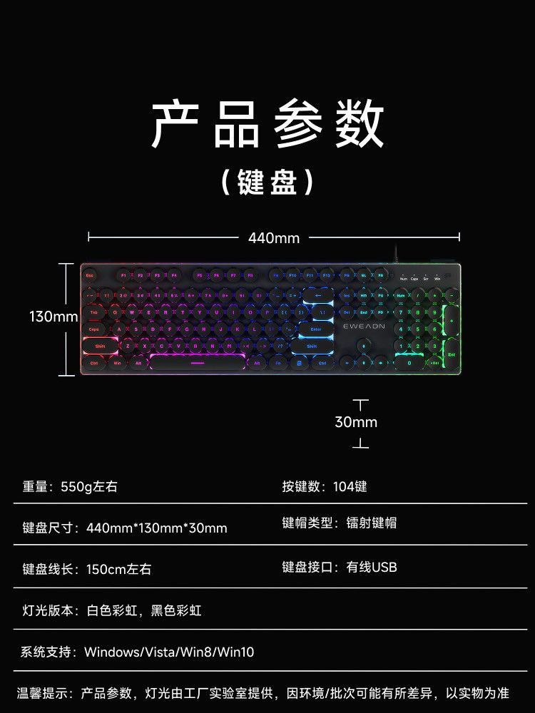 臺灣 出貨 ️ 復古朋克懸浮鍵盤線遊戲辦公鍵盤背光燈效電腦電競 | 蝦皮購物