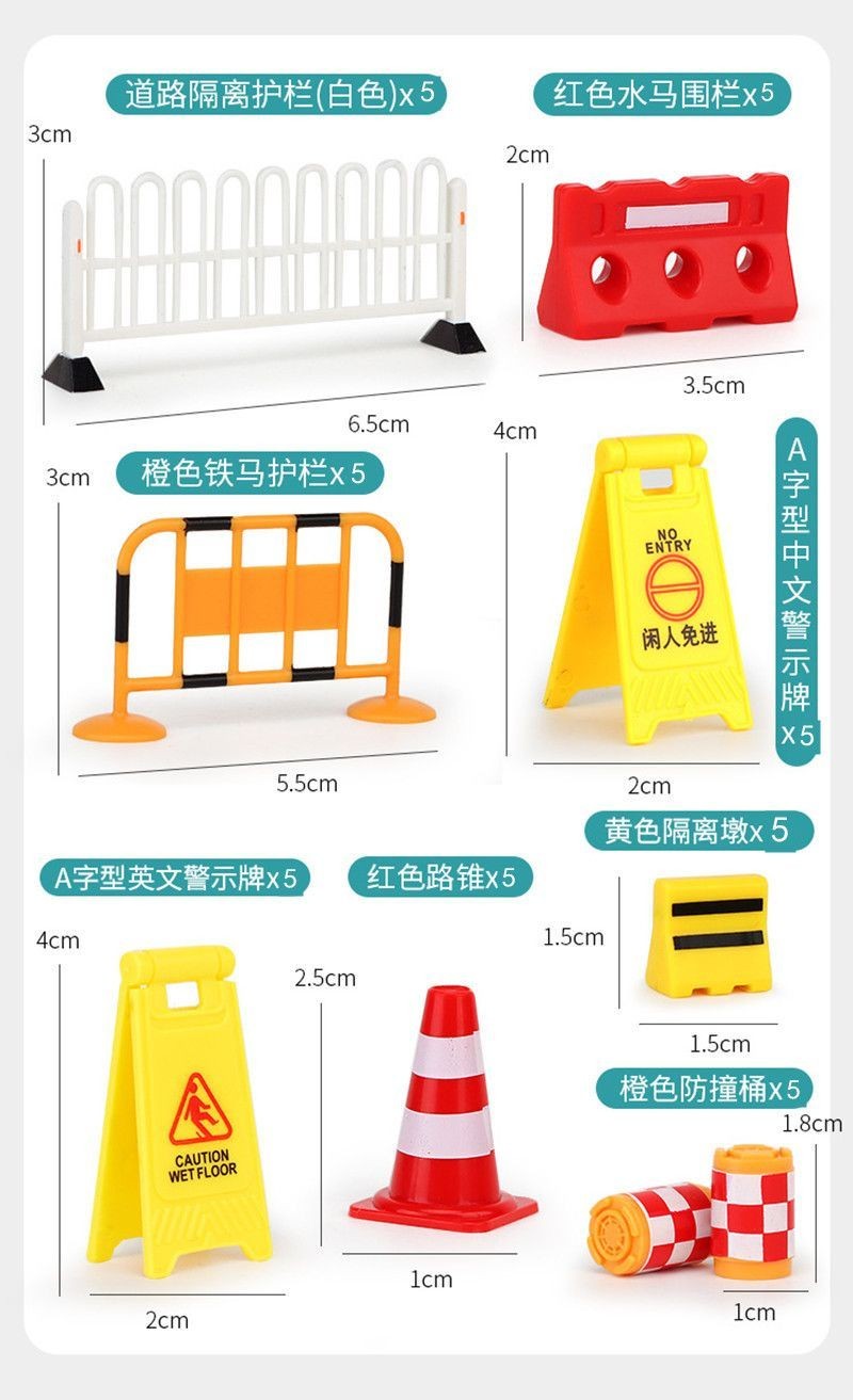 Dollhouse娃娃屋道路施工交通屋外公路路障 OB11模型拍攝道具 | 蝦皮購物