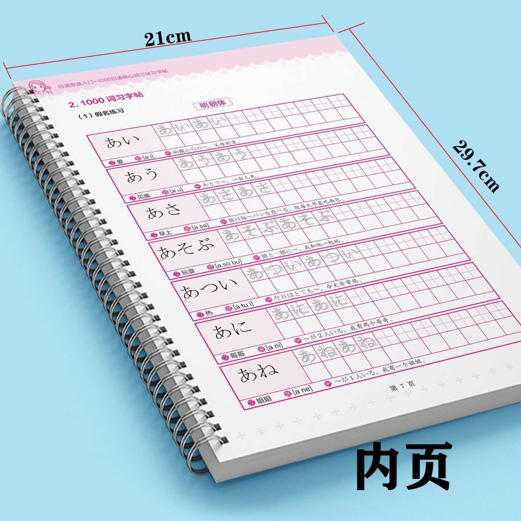 桃園發貨日語五十音圖字帖初學者日語字帖入門手寫體日語五十音字帖 HKLP RJDL | 蝦皮購物