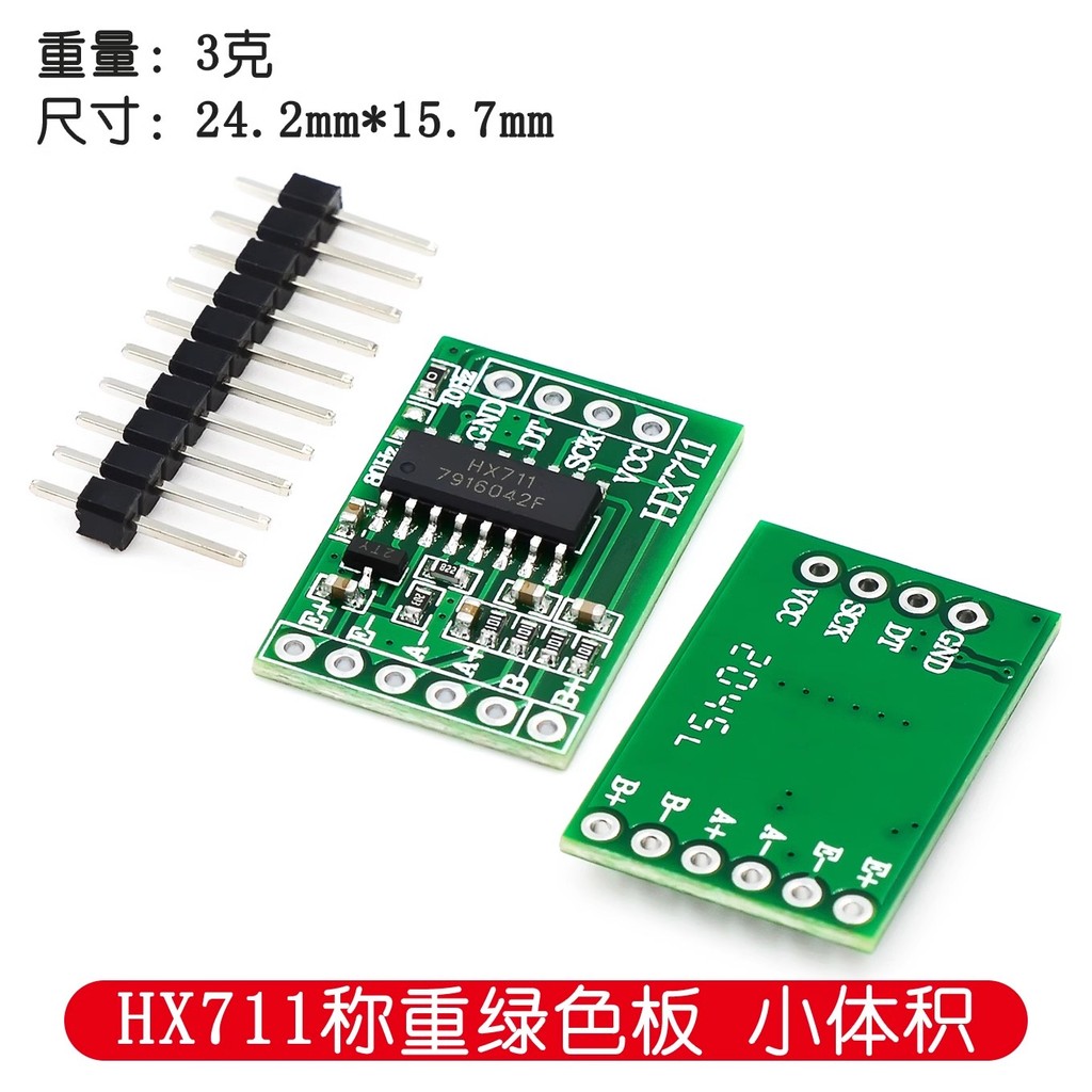 永順HX711 稱重模塊係列 24位精度AD模塊 壓力傳感器 稱重電子秤 | 蝦皮購物