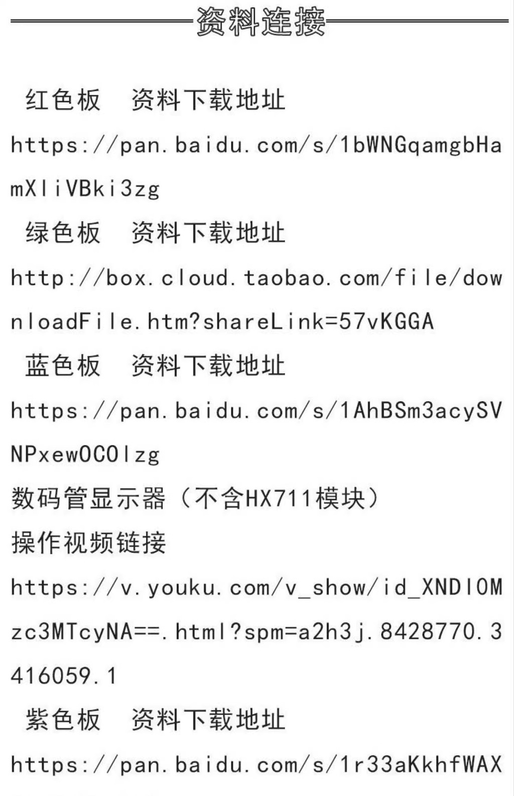 永順HX711 稱重模塊係列 24位精度AD模塊 壓力傳感器 稱重電子秤 | 蝦皮購物