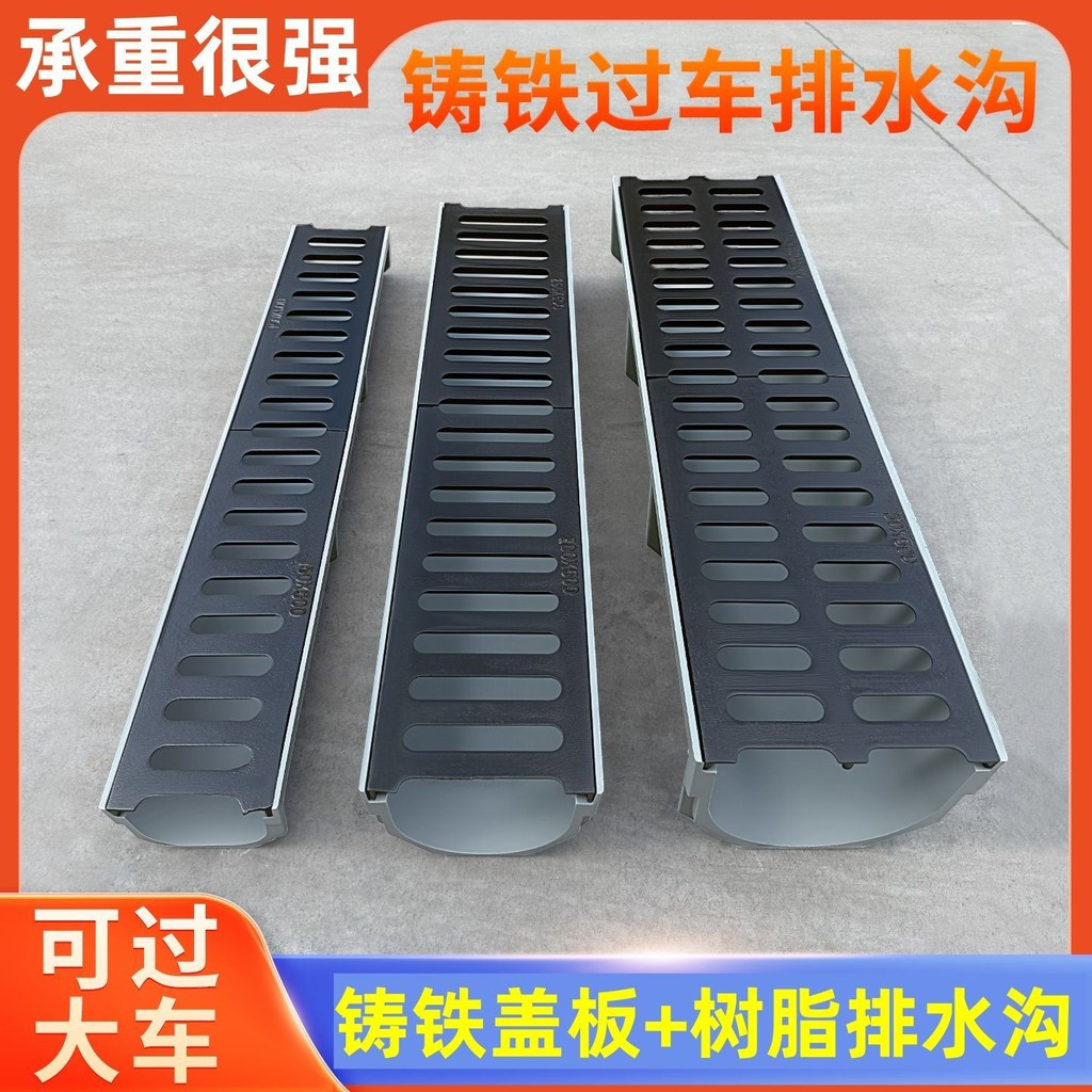 可開發票🌟 重型可過車成品排水溝u型槽馬路車庫停車場鑄鐵蓋闆u型溝槽排水槽 排水槽 水溝水槽 天溝雨水槽 雨水管 | 蝦皮購物