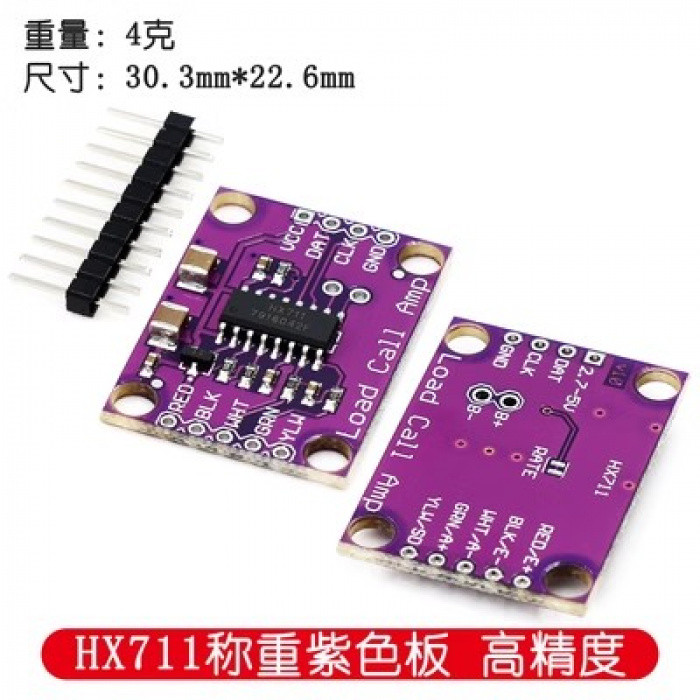 永順HX711 稱重模塊係列 24位精度AD模塊 壓力傳感器 稱重電子秤 | 蝦皮購物