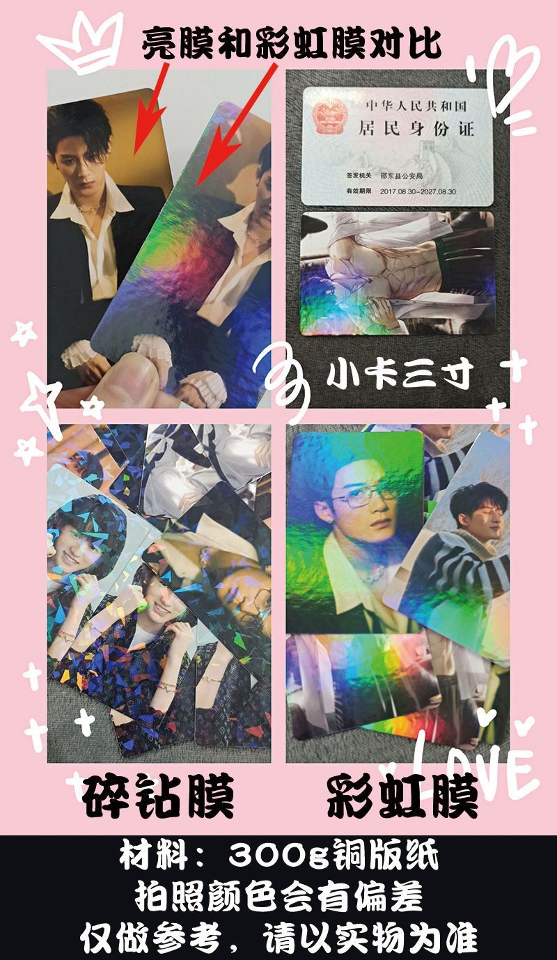 奔跑吧 白鹿 海報 小卡 白鹿奔跑吧小卡週邊象山夏日衕款高顔值自印爆款lomo三寸卡ins風 | 蝦皮購物