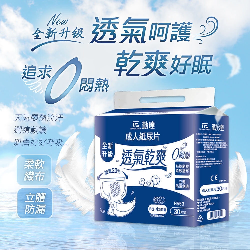 箱優惠【勤達】熱銷日夜成人替換尿片-(240/360片)減緩老人失禁加大尿片、產婦月經護墊H550、H551、H553 | 蝦皮購物