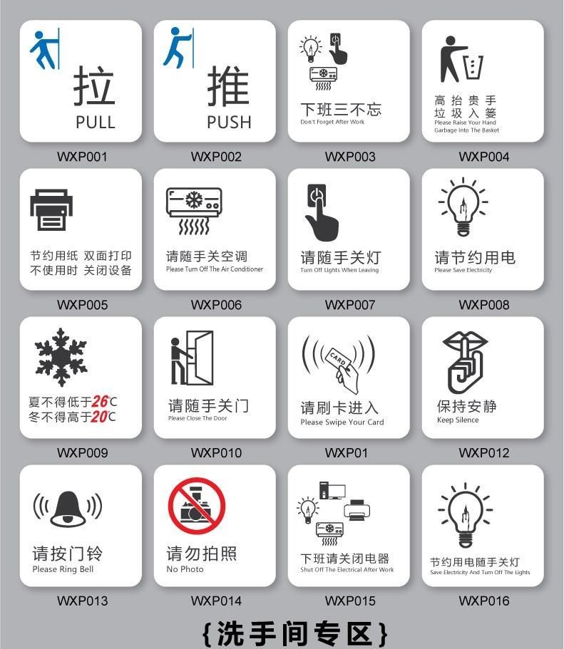聊聊定製繁體字客製男女衛生間標識牌請節約用水用紙溫馨提示貼公共厠所便後請衝水貼 | 蝦皮購物