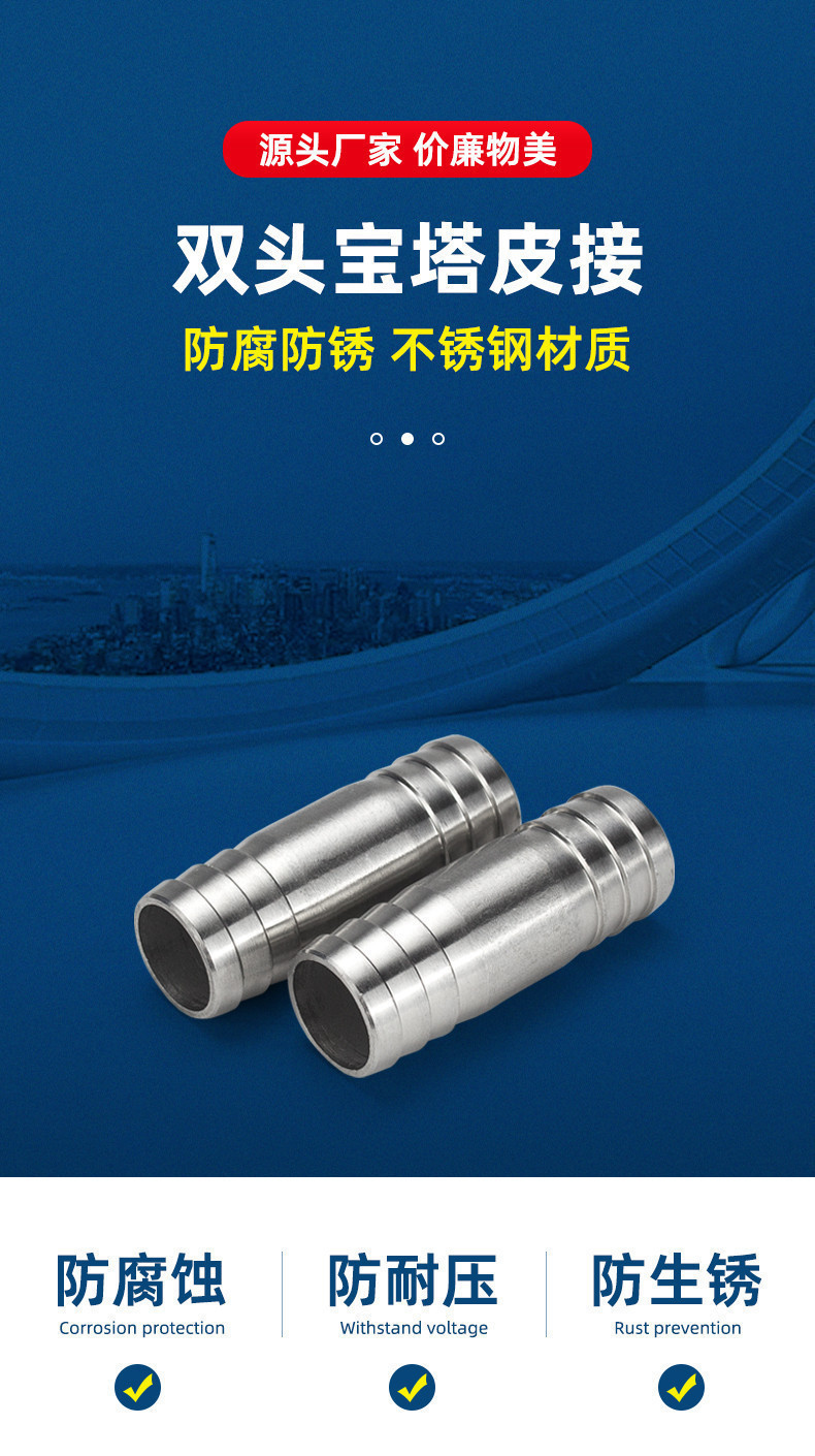 24H🚀304不鏽鋼加長雙頭寶塔接頭 4分水管接頭 皮軟管一字直通轉接頭 雙插水嘴 雙寶塔皮接頭 大尺寸客製 WAU5 | 蝦皮購物