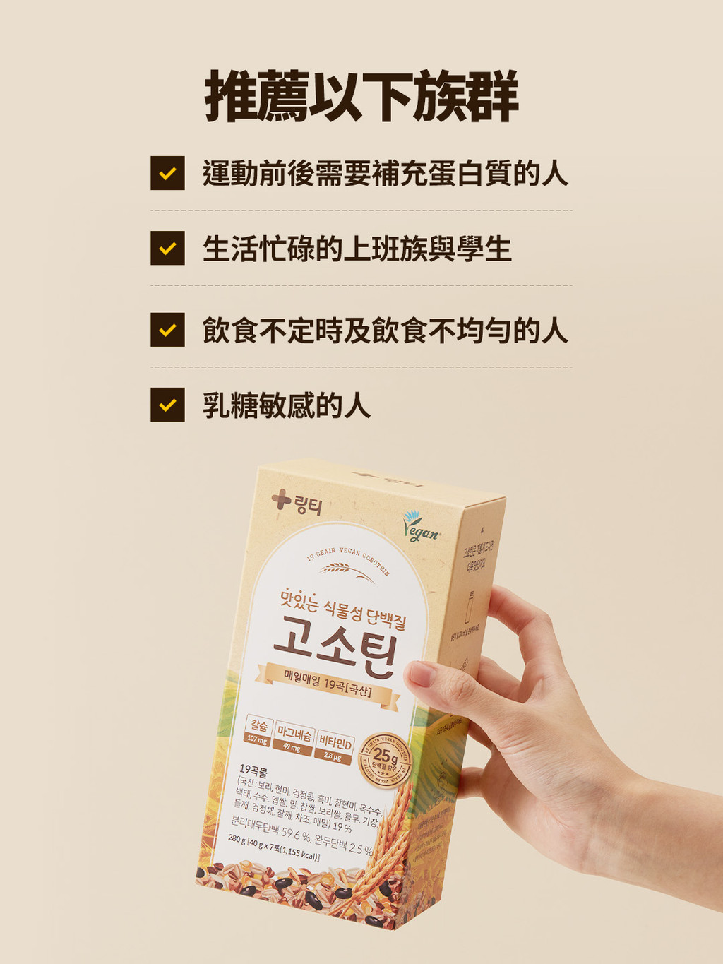 【LINGTEA台灣旗艦店】Gosotein 穀萃蛋白飲 2盒 14包入 | 蝦皮購物