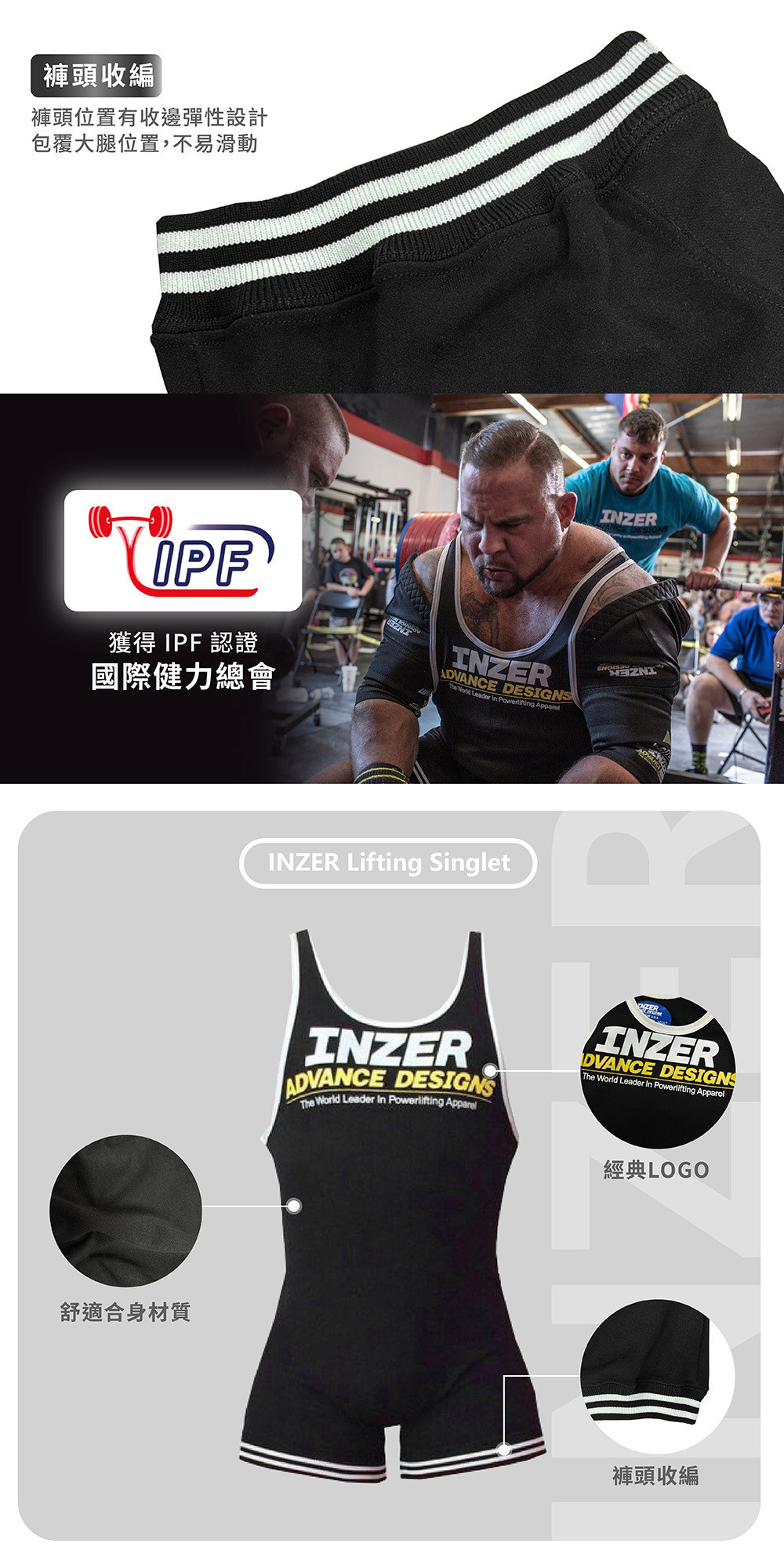 [INZER] 健力比賽連身衣 IPF健力服 競技舉重服 Lifting Singlet 健身連身賽衣賽服 | 蝦皮購物